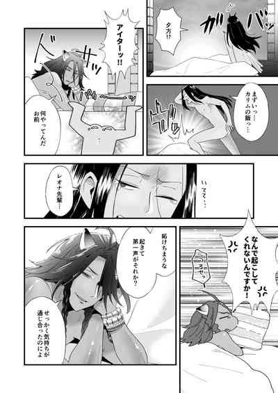 Ore No Sex Wa Umai Nhentai Hentai Doujinshi And Manga