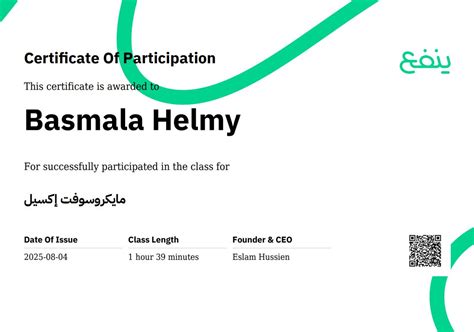 Levelup Excel Microsoftexcel منصةينفع Data Dataanalysis