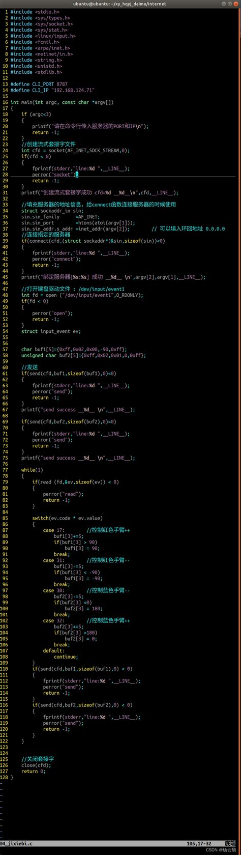 it技术深度解析：tcp udp服务端与客户端比较及机械手臂实验案例 csdn博客