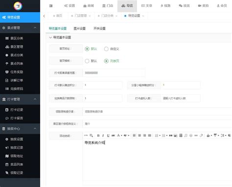 文章模块管理全域旅游景区导览系统操作手册帮助文档源代码源文件（顶酷互联炎酷开发文章模块管理 炎酷全域旅游景区导览系统）