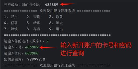 使用python实现银行管理系统python银行管理系统 Csdn博客