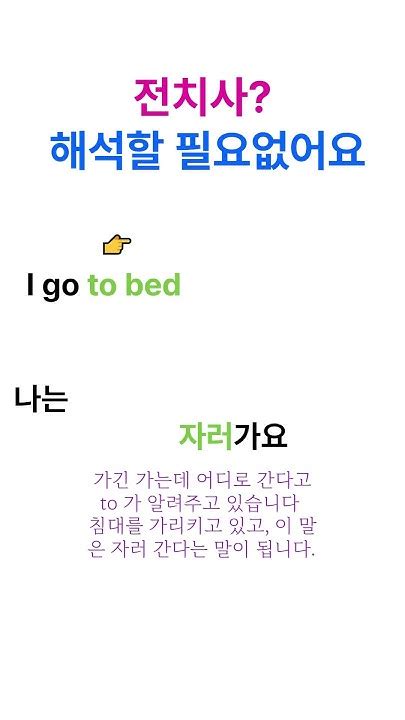 머릿속에 그림이 그려지는 신기한 전치사 I 왕초보 영어 I 기초영어 Youtube