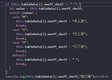 javascript switch 语句 csdn博客