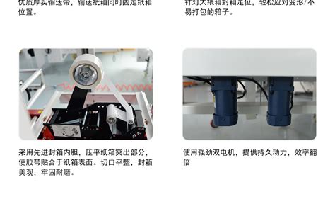 封箱机 淘宝封箱机 纸箱封箱机 纸箱打包机 胶带封箱机 苏州肖卡特自动化设备有限公司