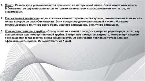 На что обратить внимание при покупке и сборке компьютера презентация онлайн