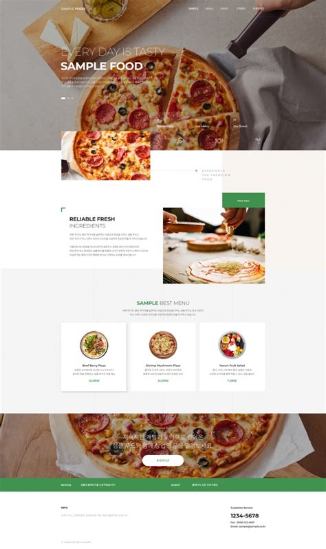 푸드 웹사이트 템플릿 Food1024 디자인키트