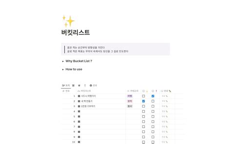 Notion 노션 템플릿 마켓플레이스 — 컬렉션