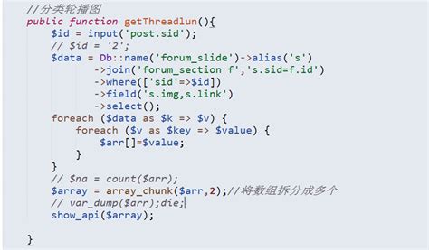 Php Arraychunk拆分数组 Csdn博客
