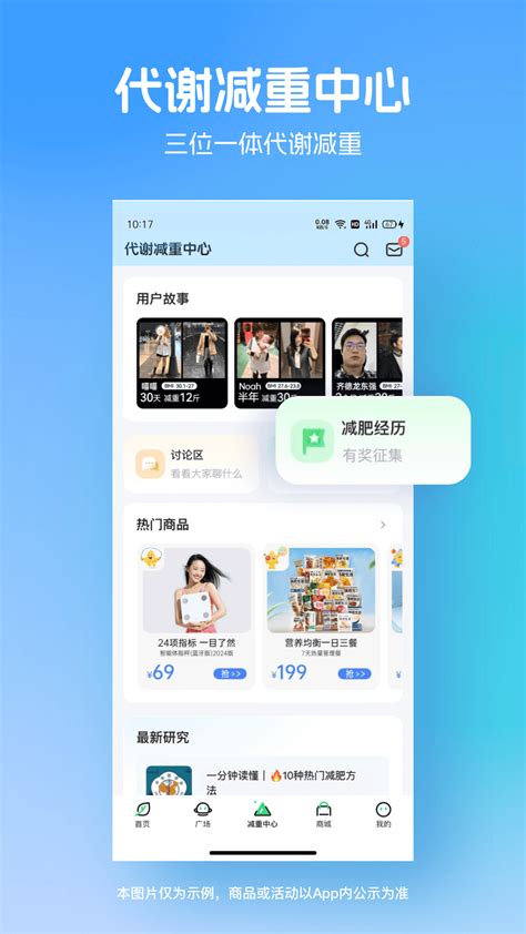 健康饮食app排行榜前十名 健康饮食app哪个好用对比