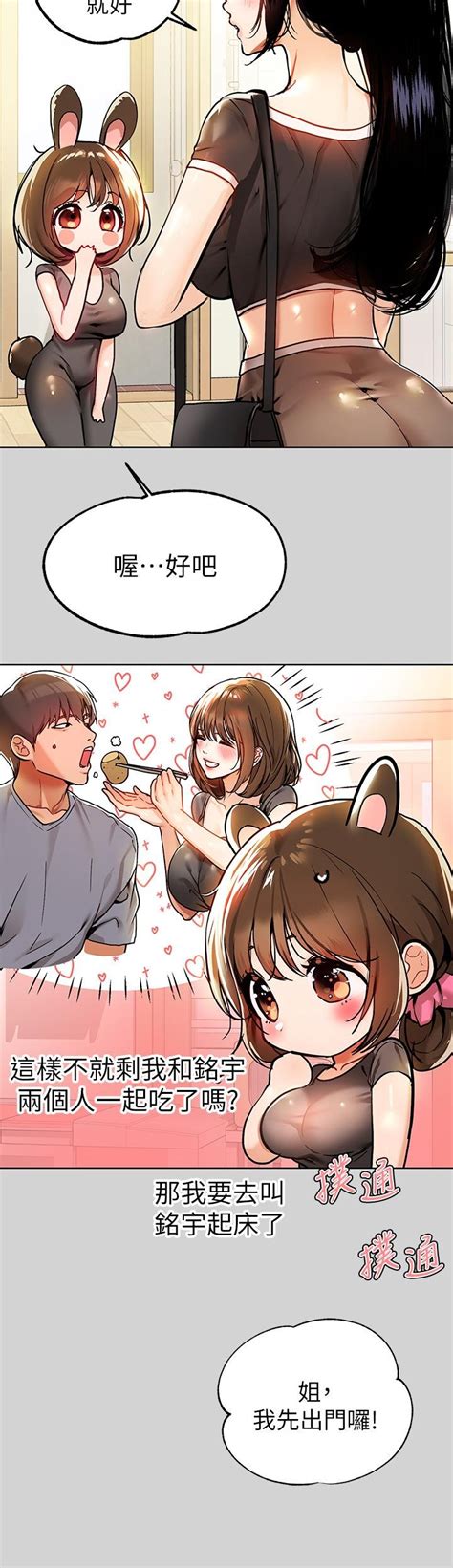 富傢女姐姐 第24話 讓人血脈噴張的驚喜 松鼠韓漫