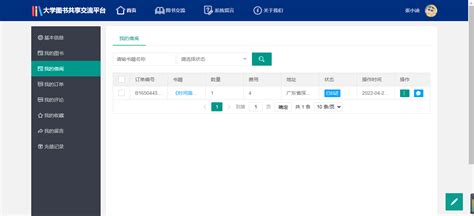 全新版java springboot mysql大学图书共享交流平台源码 论文 代码 当牛作码