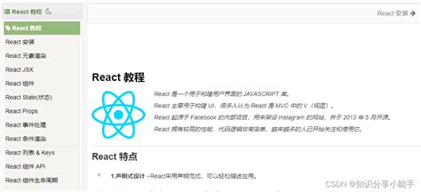 React入门到精通：掌握前端开发的必备技能！学习react应该学什么技术 Csdn博客