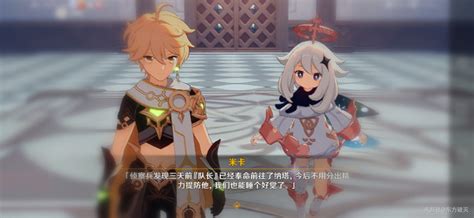 愚人众执行官队长 原神社区 米游社