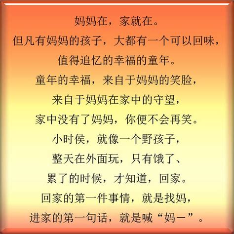 媽媽在家就在字字感人肺腑讀完淚長流 每日頭條