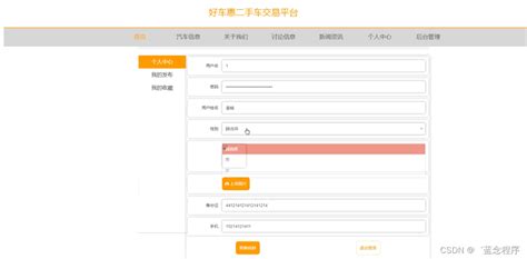 Javaphpnodejspython好车惠二手车交易平台【2024年毕设】 Csdn博客