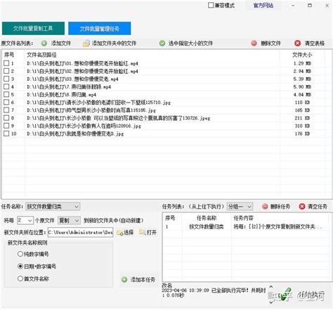 替换多个文件夹内同名文件，批量复制文件、移动文件到指定文件夹 知乎