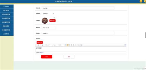 毕设项目：法律援助系统设计与实现jspjavaspringmvcmysqlmybatis法律援助数据库er图 Csdn博客
