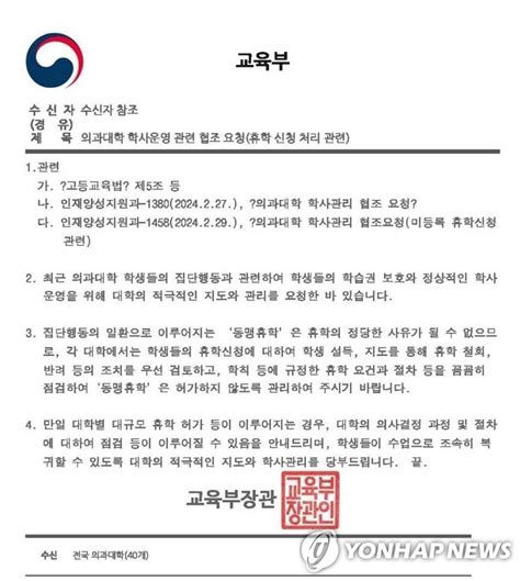 의대생 5451명 휴학 신청의대협 학교 측에 휴학계 수리 요청키로