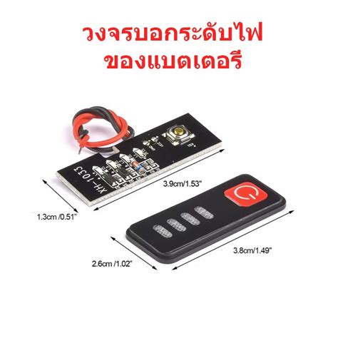วงจรบอกระดับไฟ สำหรับแบตเตอรี่ 18v 24v ได้ทุกรุ่น Shopee Thailand