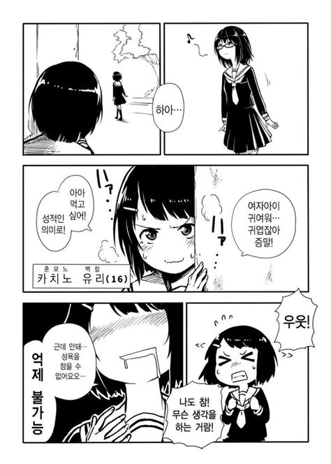 16살 여고생이 레즈섺스 자위 하는 망가 베스트 뀨잉넷 온세상 모든 웹코믹이 모이는 곳 만화 해리 포터 만화