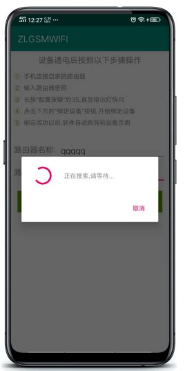 0 Ch32v307esp8266基本控制篇自建物联网平台 整体运行测试 Android使用apuconfig配网绑定esp8266并