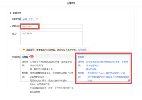 Mqtt连接百度天工物接入平台百度云mqtt Csdn博客