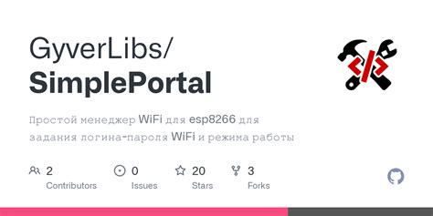 GitHub GyverLibs SimplePortal Простой менеджер WiFi для esp для задания логина пароля