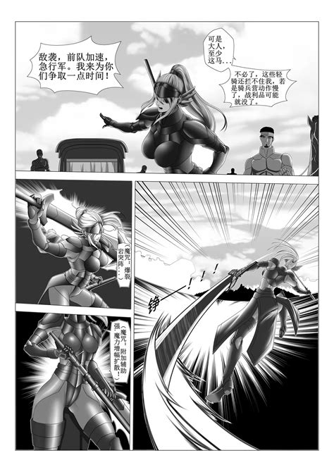 Knight Vs Army Page 3 Nhentai Hentai Doujinshi And Manga