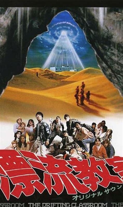 The Drifting Classroom Mydramalist