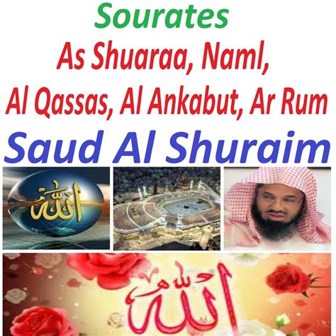‎sourates As Shuaraa Naml Al Qassas Al Ankabut Ar Rum Quran