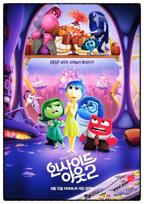 디즈니 픽사 영화 인사이드 아웃2 한국 개봉일 확정 Imax 포스터 네이버 블로그