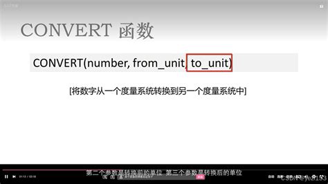 Convert函数的使用和应用场景conver函数 Csdn博客