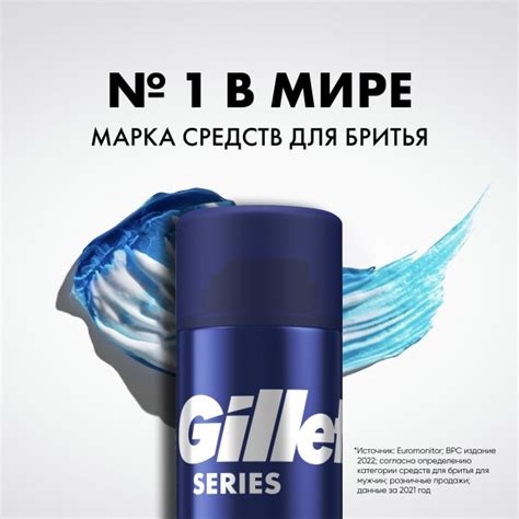 Гель для бритья Gillette Series Sensitive, 200 мл купить в официальном ...