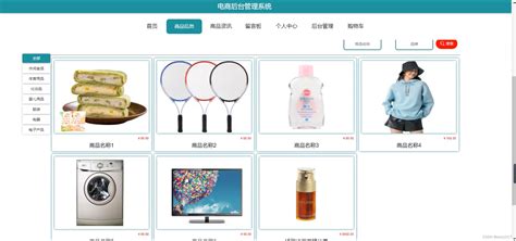 附源码 Javassm计算机毕业设计电商后台管理系统tgm41源码程序数据库部署java Gm后台 Csdn博客