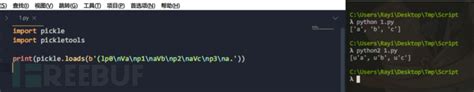 Python pickle 反序列化详解 FreeBuf网络安全行业门户 Python pickle 反序列化详解 FreeBuf网络安全行业门户