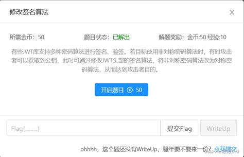 Json Web Token Jwt Ctf Jwt Ctf Csdn