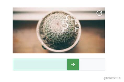 前端 从零开发一款轻量级滑动验证码插件 深度复盘 知乎