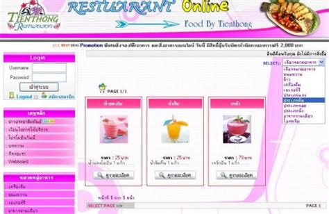 ปัญหา Php เมื่ออัพขึ้นเว็บจริงค่ะ ช่วยทีนะคะ ตอนทำในเครื่อง รันผ่านหมดค่ะ แต่พออัพขึ้น Host มัน