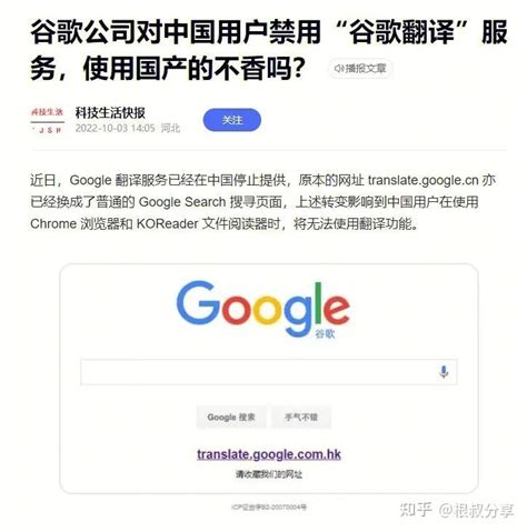 如何解决谷歌浏览器无法翻译的问题 知乎