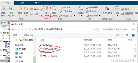 工况数据导入matlab及数据复用 from workspace怎么读取matlab数据 csdn博客