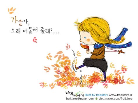 가을아름다운계절~ 갓피플