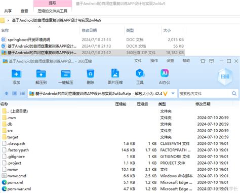 Java计算机毕业设计基于android的自闭症康复训练app设计与实现（开题报告源码论文） Csdn博客