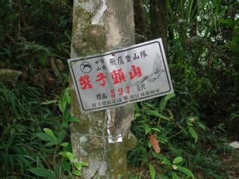 新北石碇筆架連稜西帽子岩炙子頭山筆架山