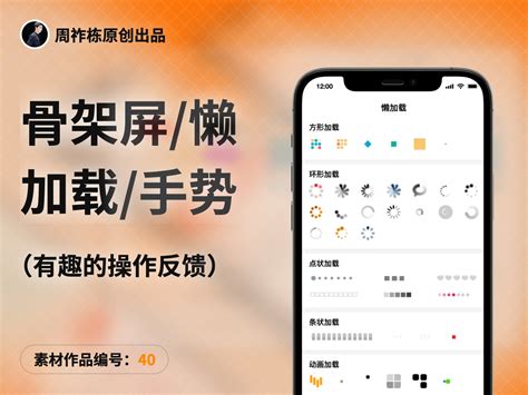 手势交互的流程有哪些素材网站图片免费下载 Zcool站酷 手势交互的流程有哪些素材网站图片免费下载 Zcool站酷