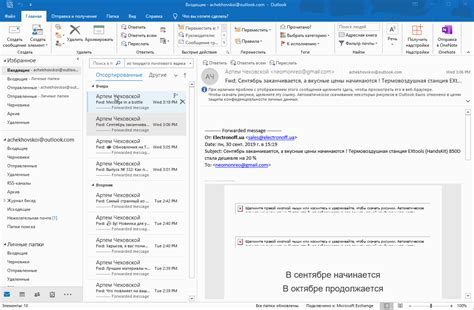 Outlook правила — коллекция фото и изображений по теме ДзенРус