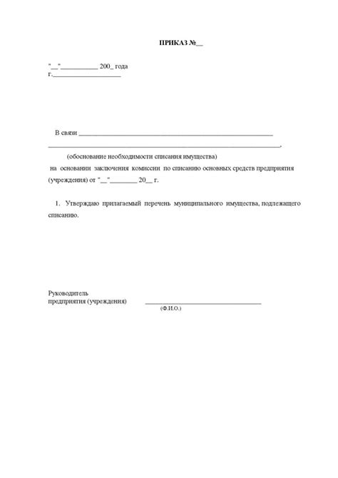 Образец Акта Списания Огнетушителей Pleersmallbusiness