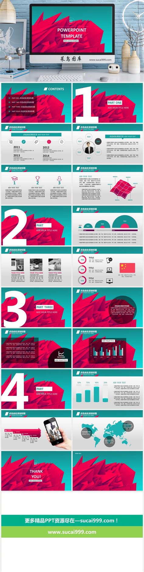 清新 简洁 工作计划（总结） Ppt模板下载 免费清新 简洁 工作计划（总结） Ppt模板下载 菜鸟图库