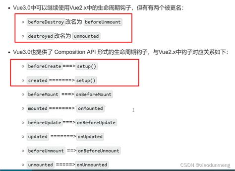 Vue3与vue2对比：响应式原理与新特性解析 Csdn博客
