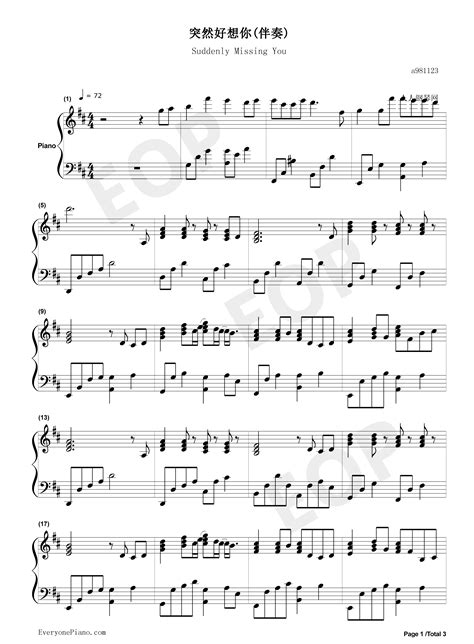 突然好想你 伴奏谱 钢琴谱文件五线谱双手简谱数字谱MidiPDF免费下载