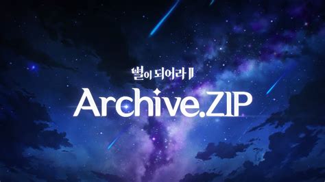 별이되어라2 베다의 기사들 런칭 쇼케이스 티저 영상 Youtube